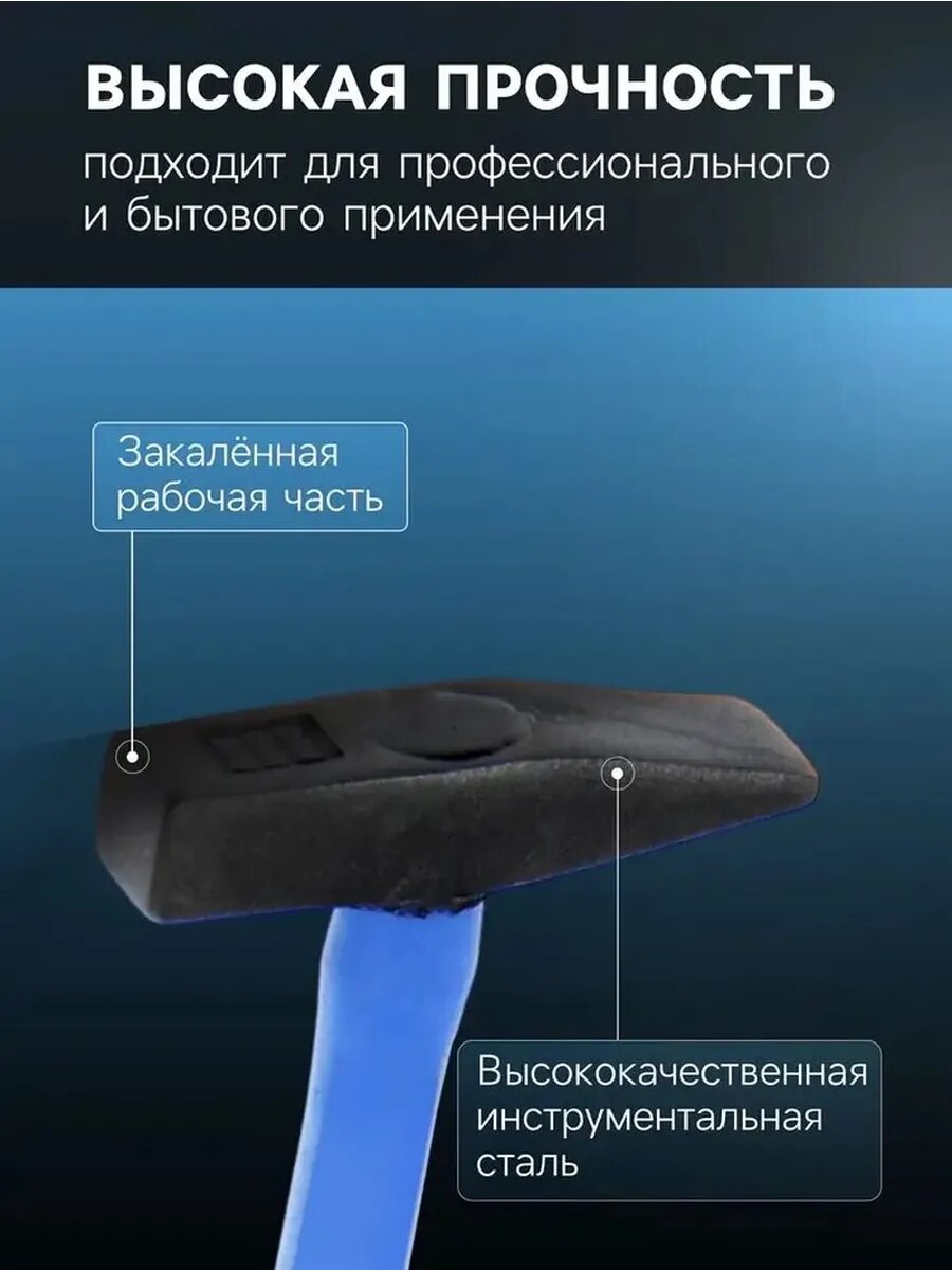 Слесарный молоток квадратный боек, фибергласовая рукоятка