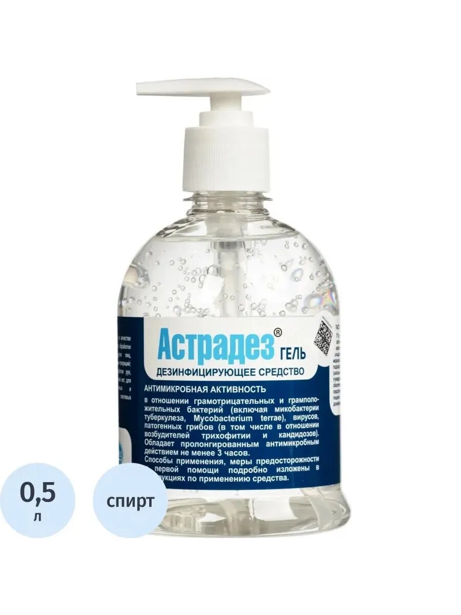Антисептик для кожи Астрадез-гель 0,5 л