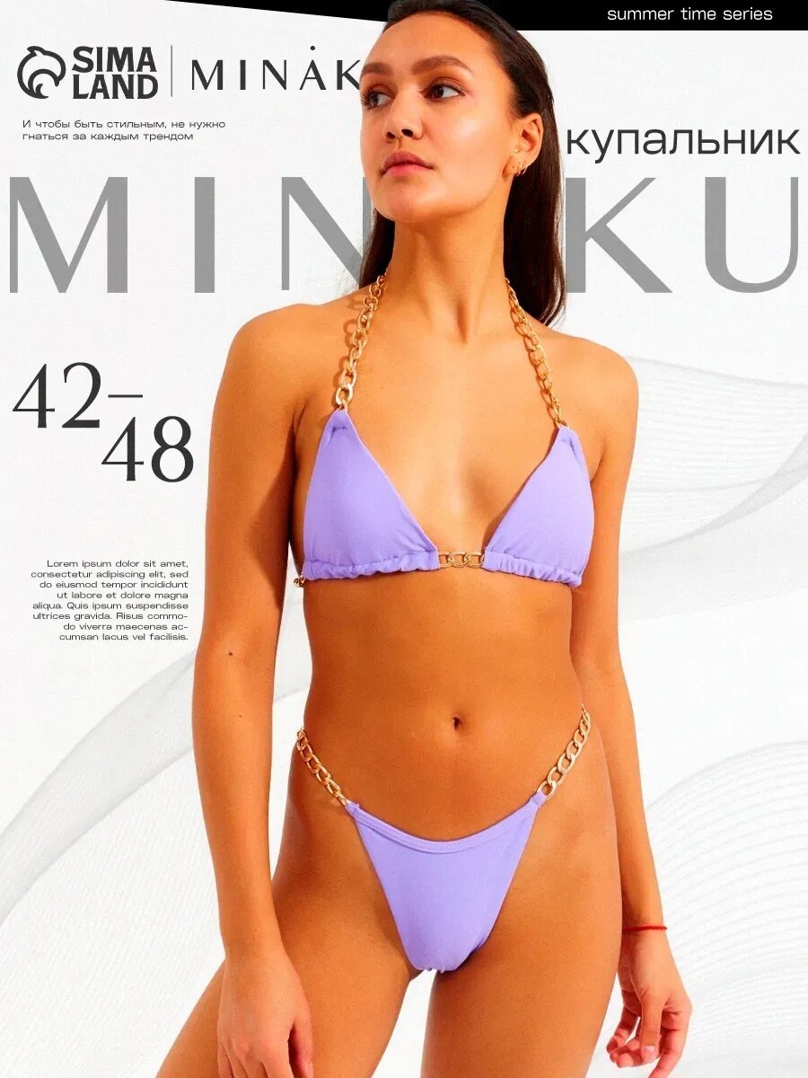 Купальник MINAKU: Summer time
