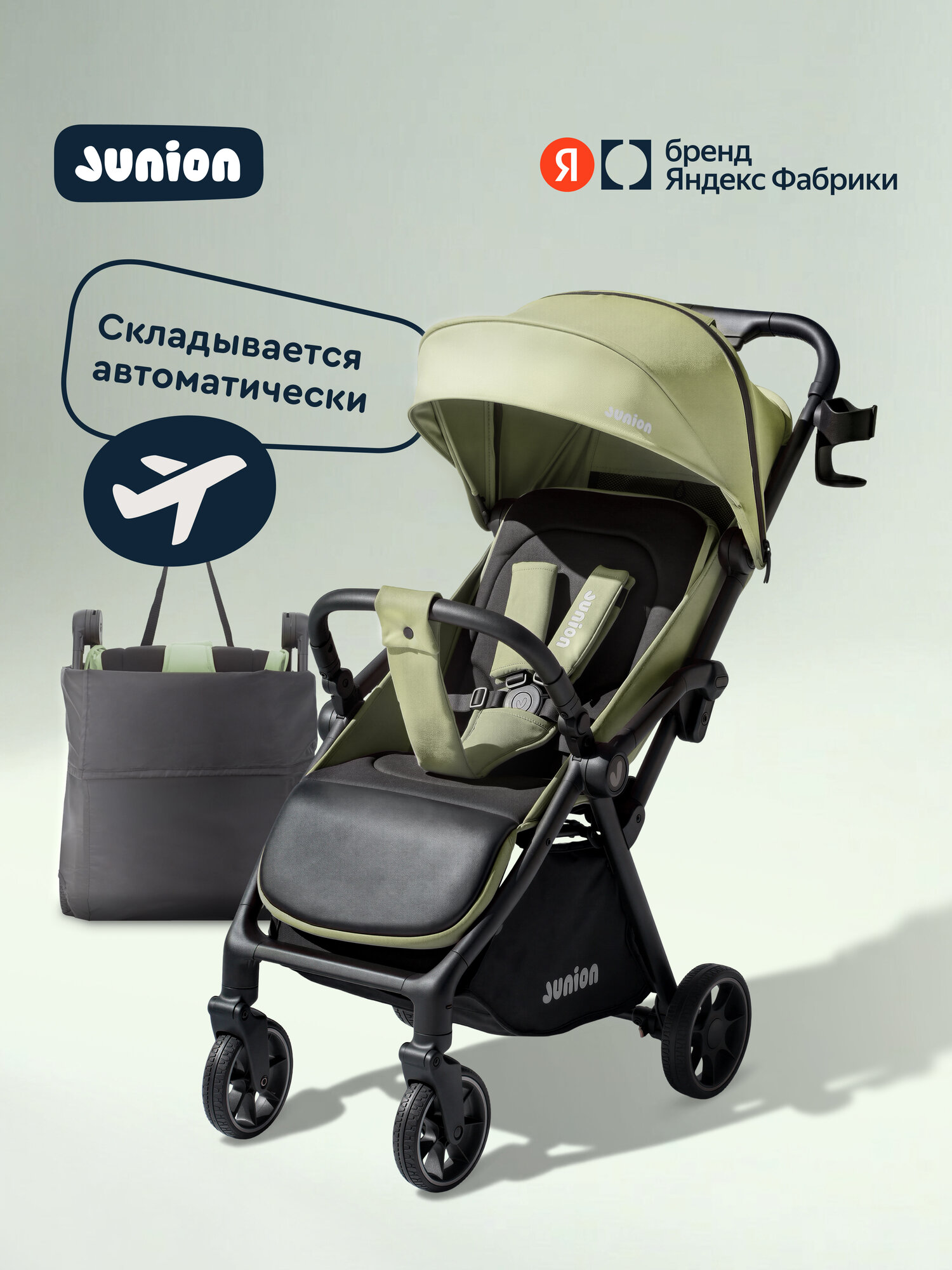 Детская прогулочная компактная коляска Junion Flokky, автосложение, с сумкой, цвет зелёный