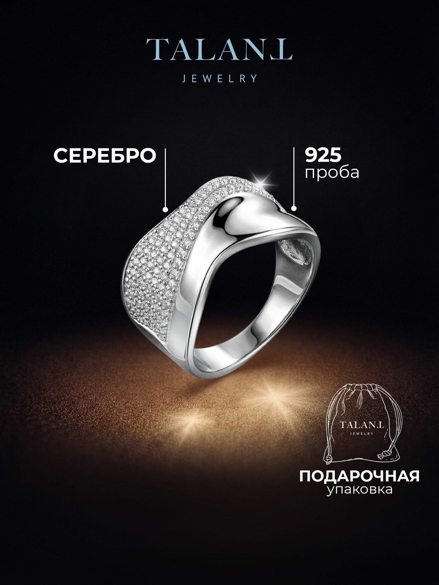 Кольцо широкое, серебро, 925 проба, родирование, фианит