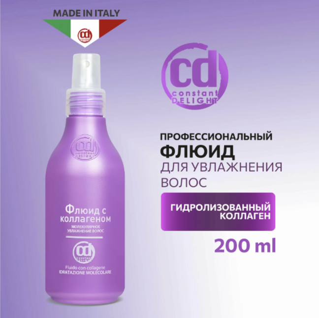 CONSTANT DELIGHT Спрей-флюид для увлажнения волос с коллагеном 200 мл