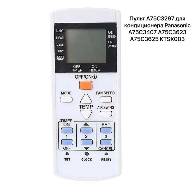 Пульт для кондиционера Panasonic CS-PC24MKH