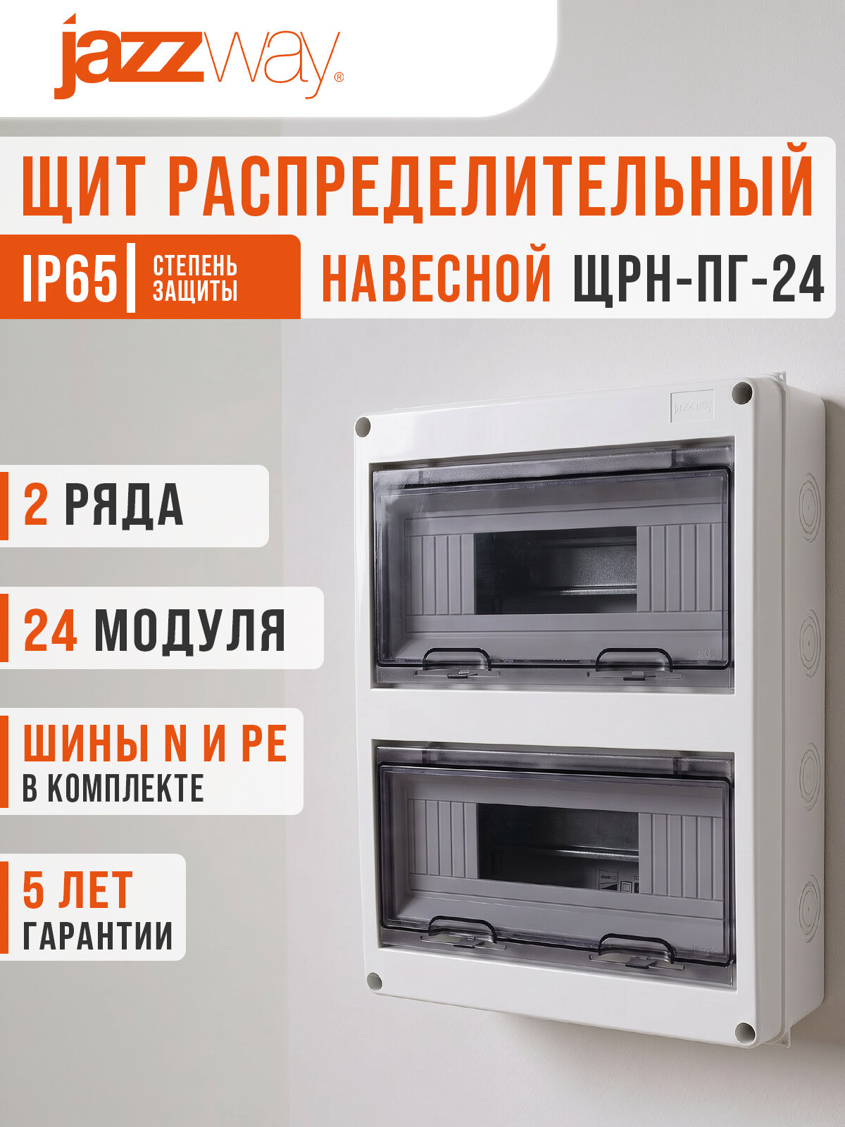 Щит распределительный, для автоматов накладной Jazzway PDB/W 4024
