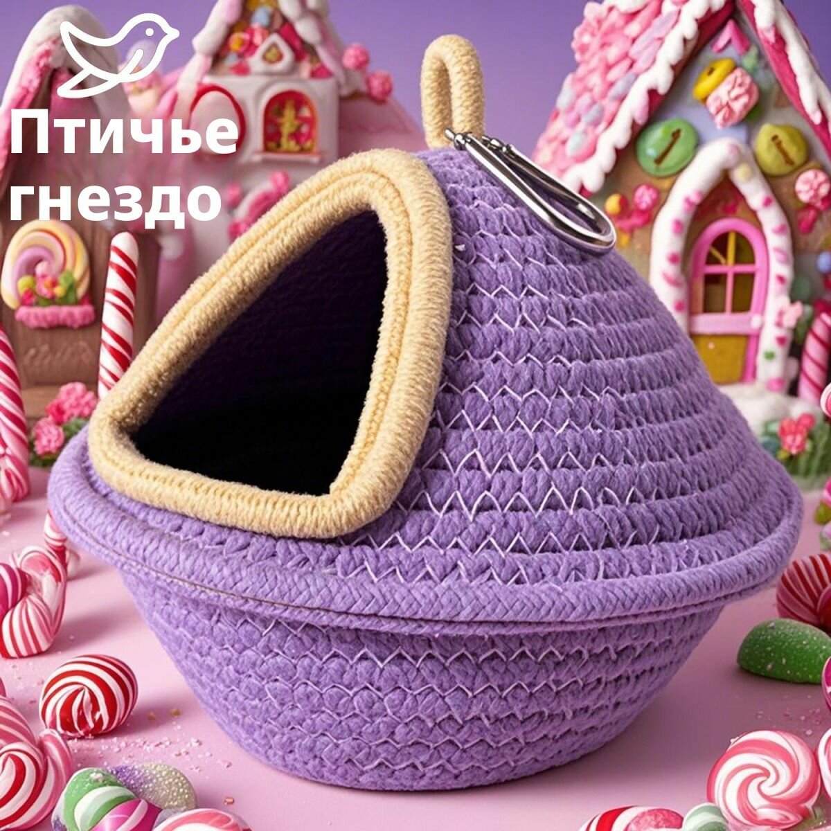 Гнездо-кокон для птиц: ручное тёплое подвесное гнездо для попугаев, неразлучников и ткачиков, уютное жилище на все сезоны
