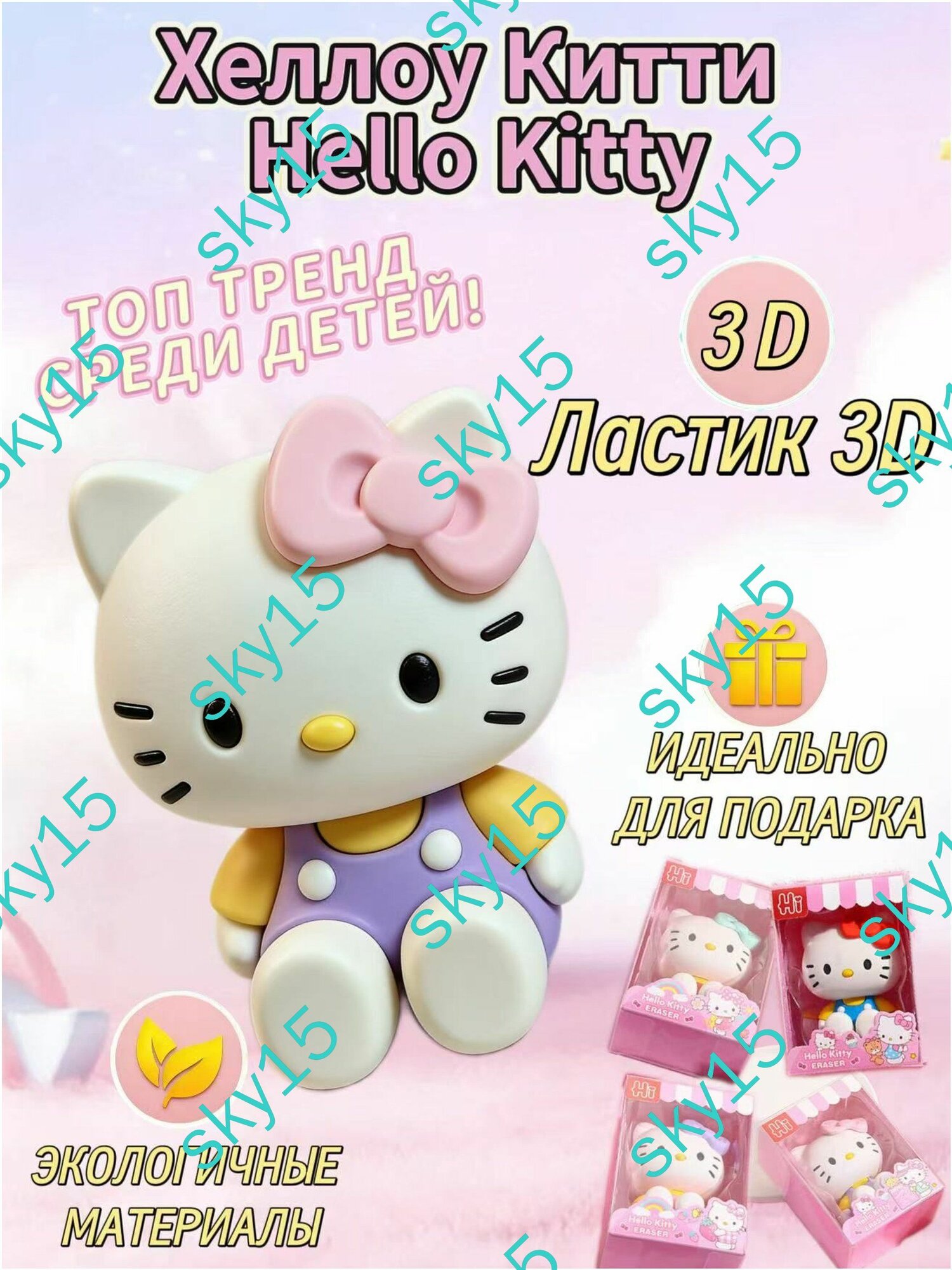 Ластик Hello Kitty/Ластик Хеллоу Китти