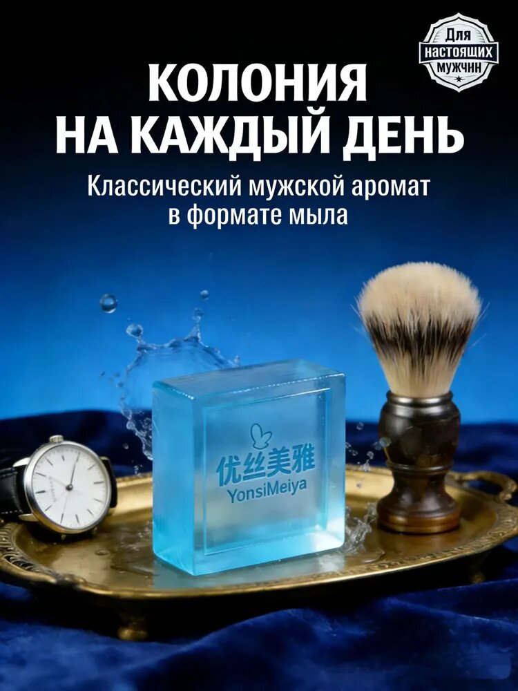 Твердое мыло — фото 1