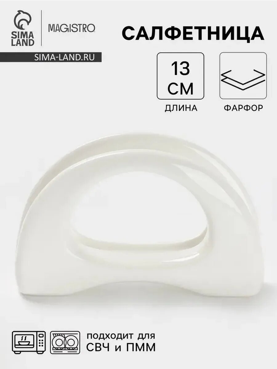 Мини-салфетница из фарфора для стильной сервировки