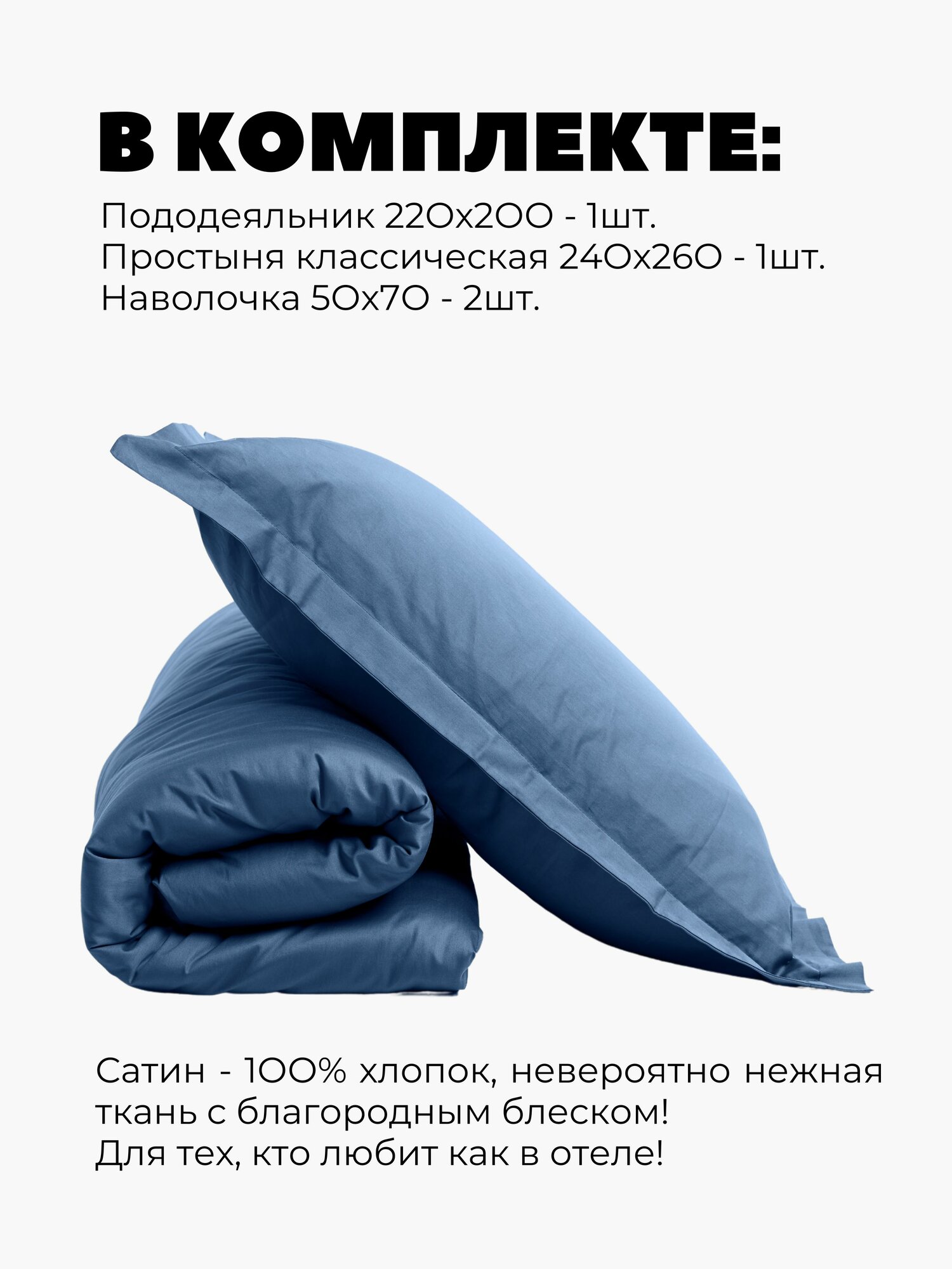 Постельное белье евро, Сатин, мако-сатин — фото 1
