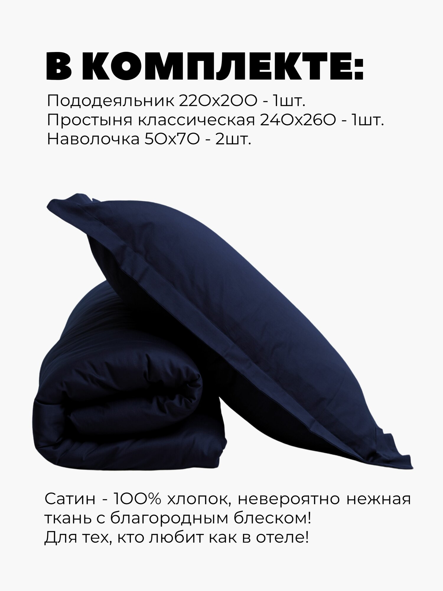 Постельное белье евро, Сатин, мако-сатин — фото 1