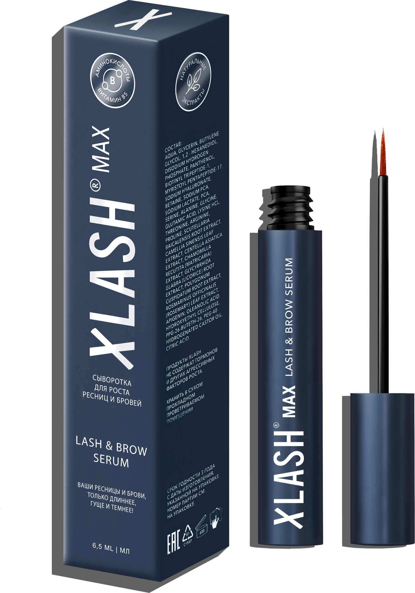 XLASH Cosmetics Сыворотка для роста ресниц и бровей Xlash MAX Lash & Brow Serum Xlash Max 25ml