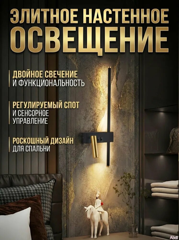 Настенный светильник, Без цоколя, 13 Вт