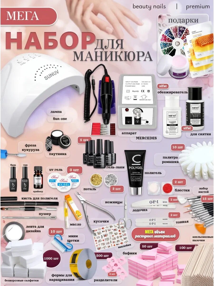 Набор для маникюра и педикюра с лампой