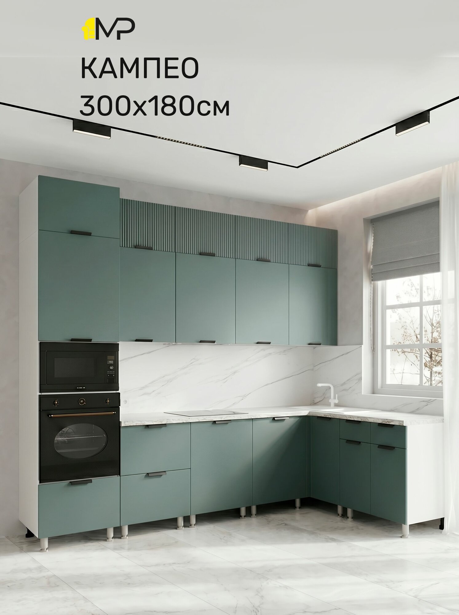 Кухонный гарнитур угловой Кампео 3х1.8м МДФ бриз со столешницей (свч), тэкс