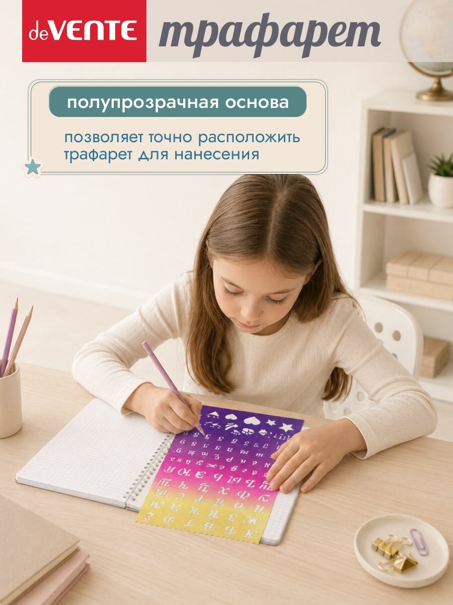 Трафарет буквы и цифры — фото 1