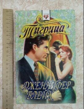Тигрица — фото 1