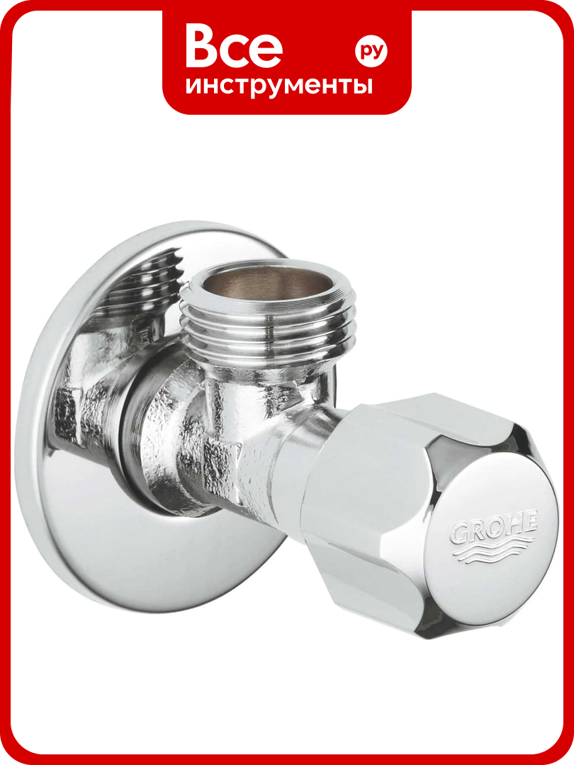 Универсальный угловой вентиль Grohe 1/2", хром 2201600M