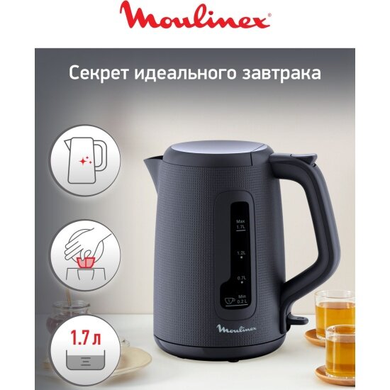 Чайник электрический Moulinex Morning BY2M0810 пластик, 1,7 л, черный
