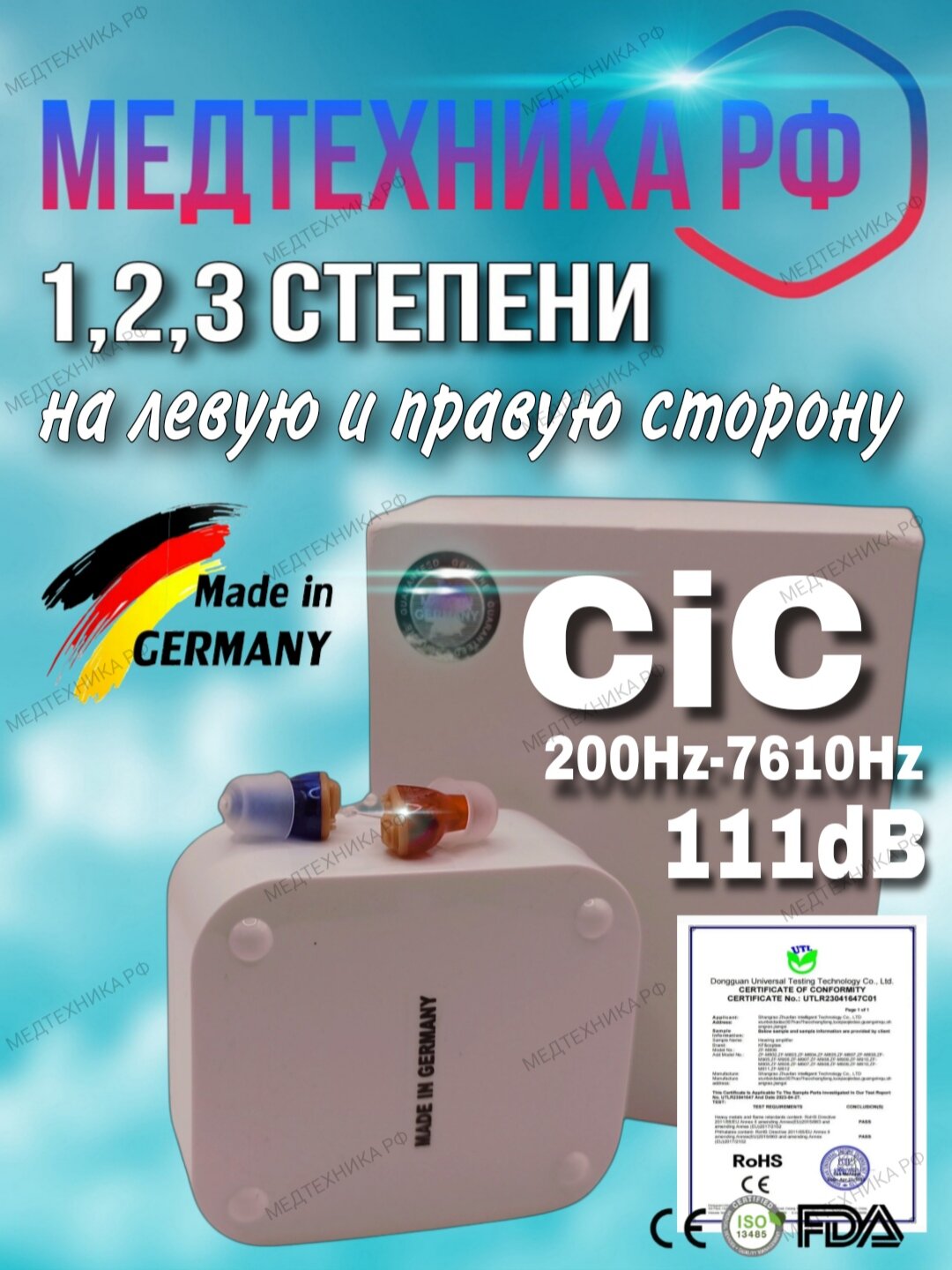 Слуховой аппарат цифровой cic на батарейках невидимый комплект из двух аппаратов для первой второй и третьей степени тугоухости мощный качественный производитель Германия