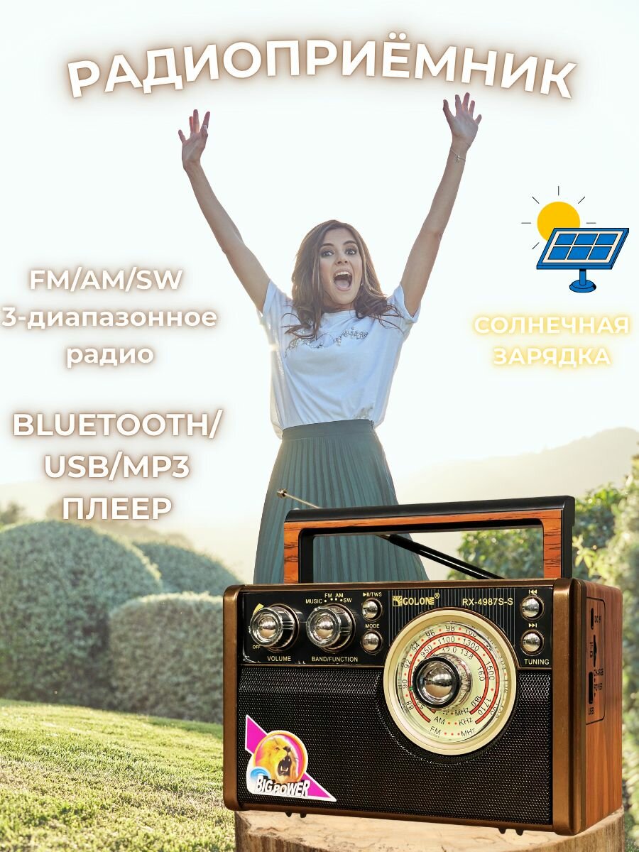 Радиоприёмник/Bluetooth/USB/MP3/плеер