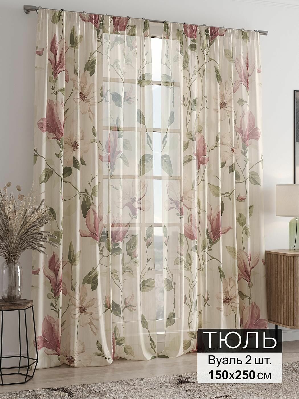 Тюль для комнаты Comfy Way / Вуаль 150х250 см / Ферни - 271 - 250 см