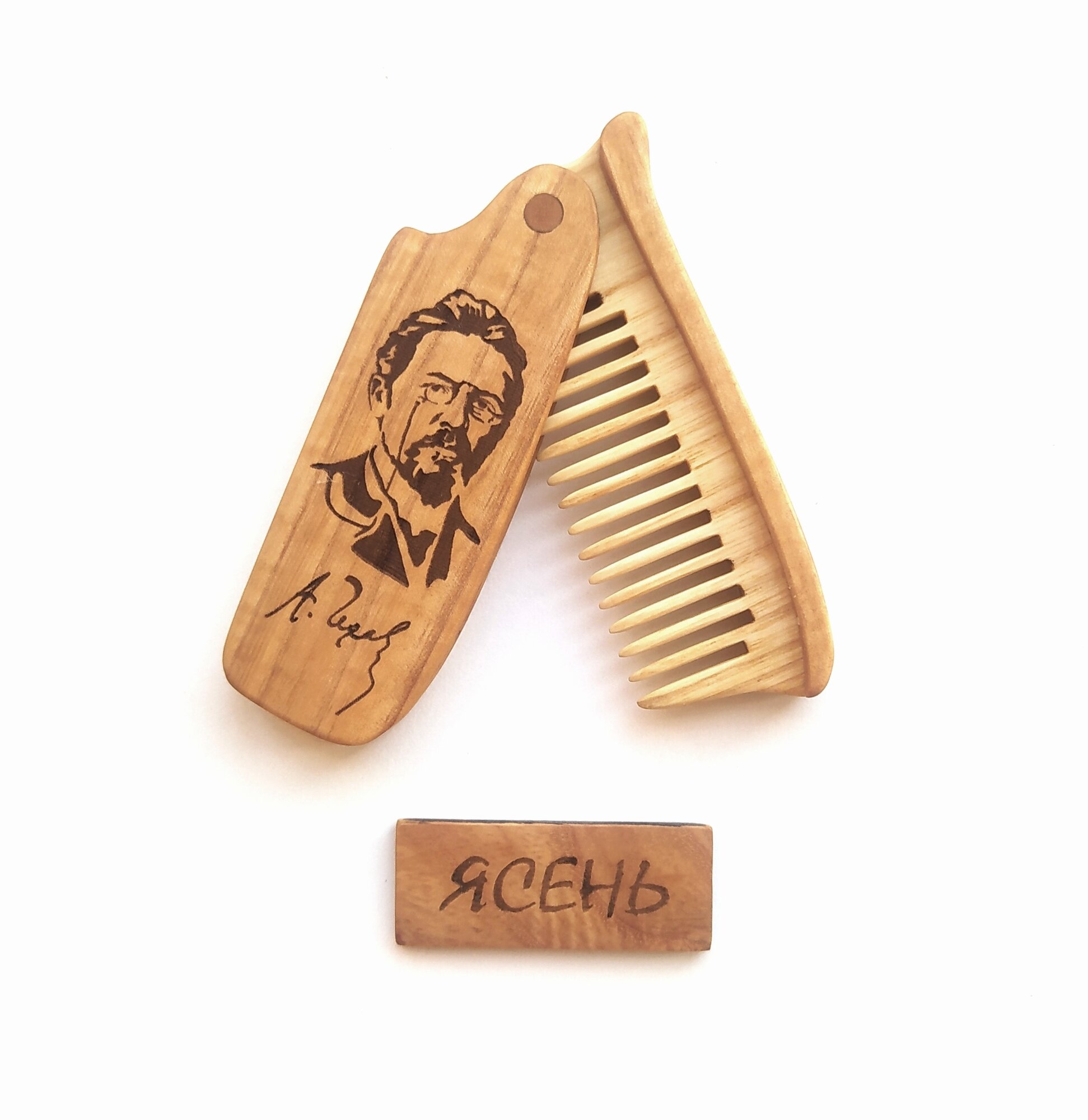 Расческа складная из ясеня " Чехов"