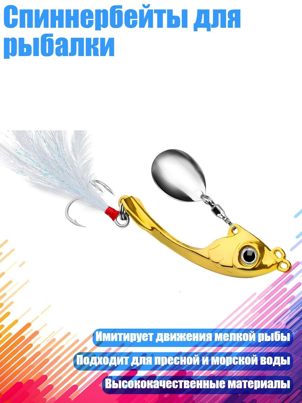 Спиннербейты для рыбалки, 9 граммов - Стиль D