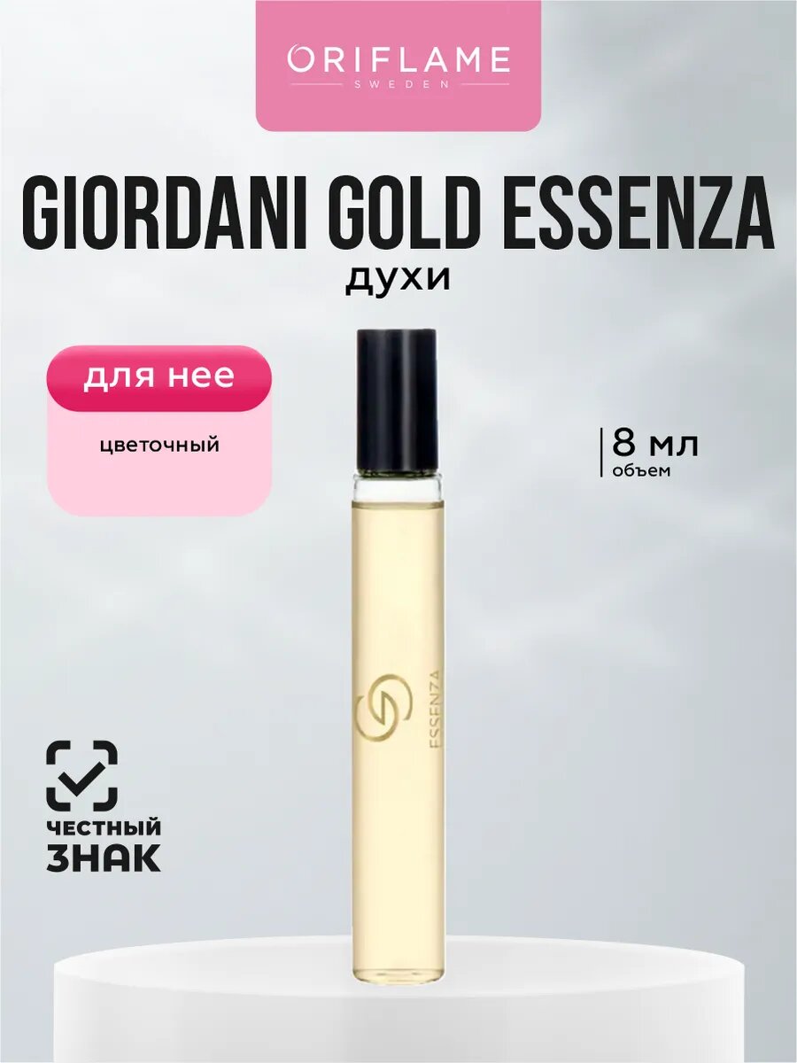 Духи Oriflame женские Giordani Gold Essenza мини-спрей 8 мл.