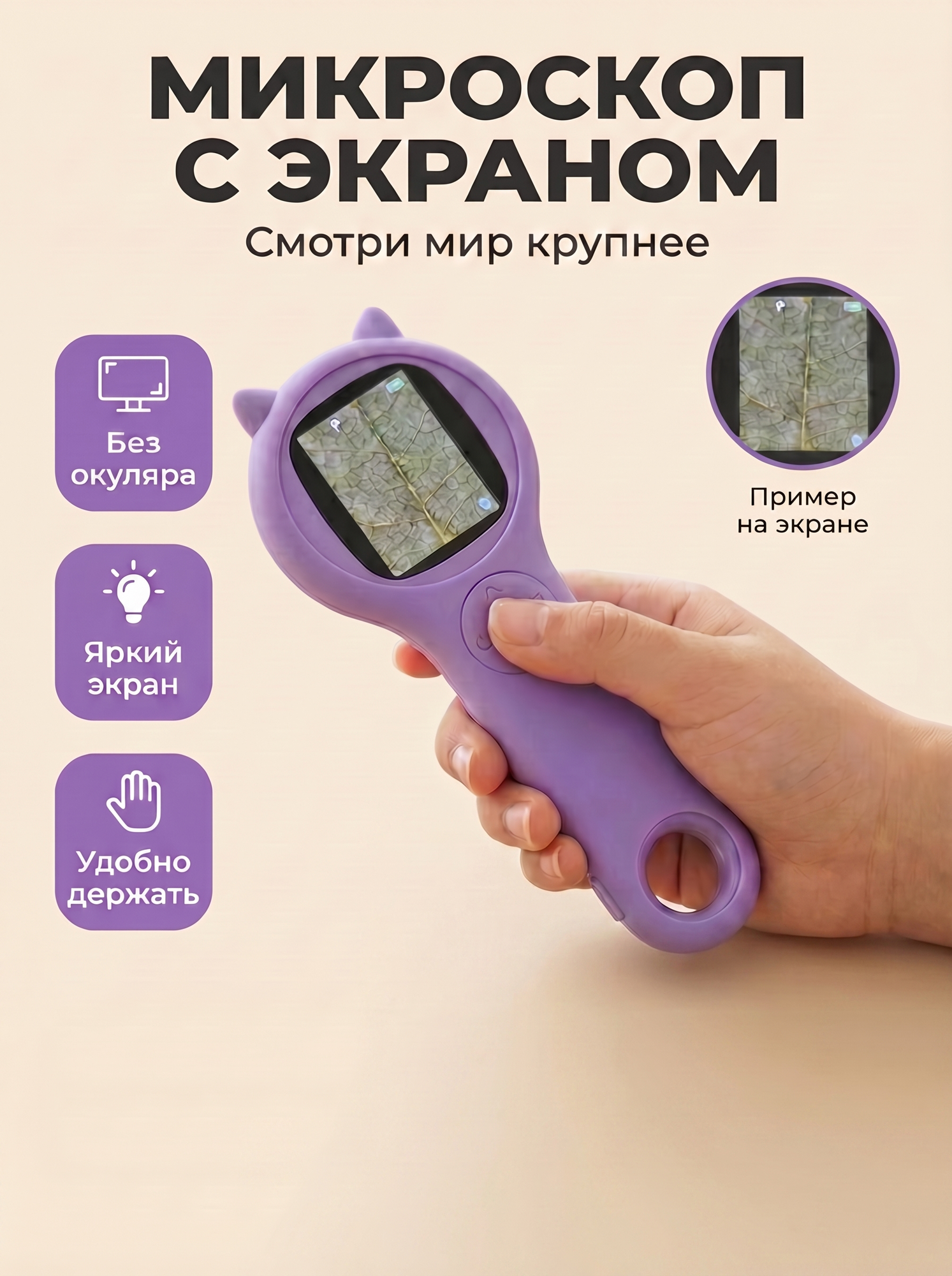 Цифровой детский микроскоп лупа карманный увеличение 500 х с подсветкой