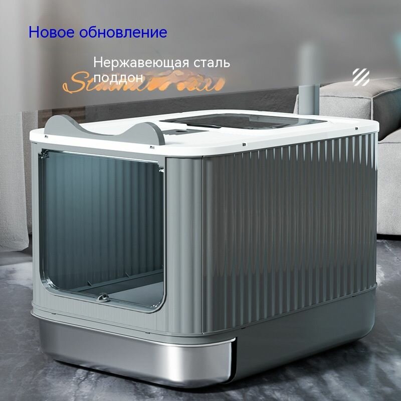 Полностью закрытый лоток для кошек из нержавеющей стали,(Базовая версия) Кораллово-розовый