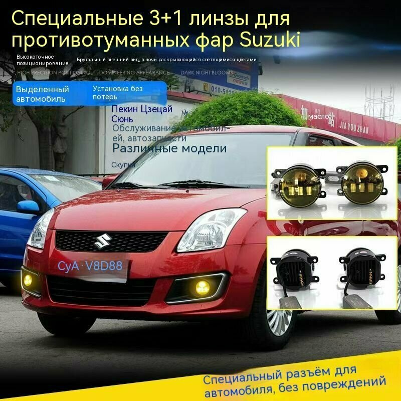 Фары автомобильные