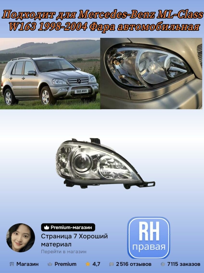 Фары автомобильные