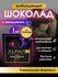 Возбуждающее средство