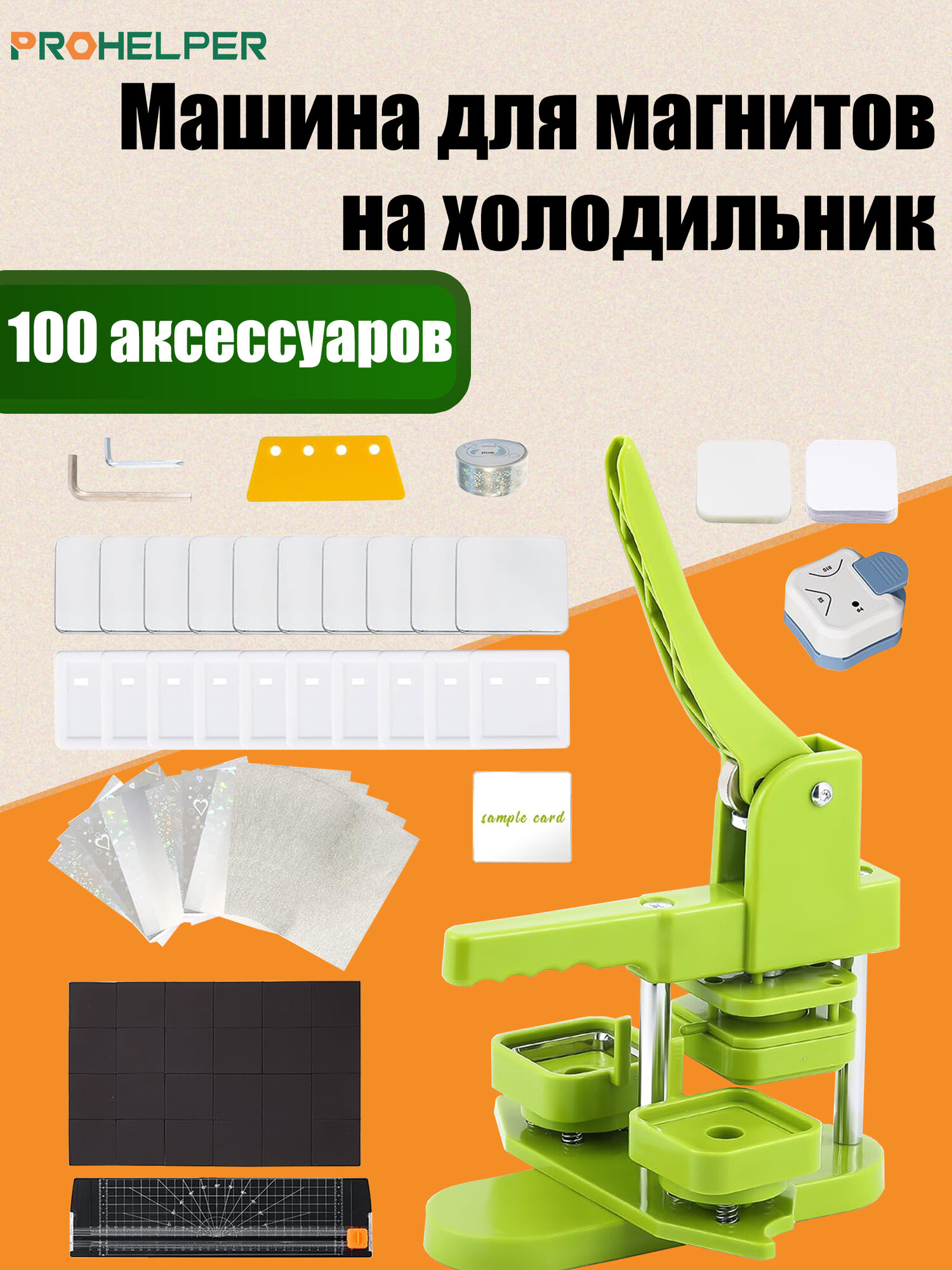 Набор для изготовления игрушки