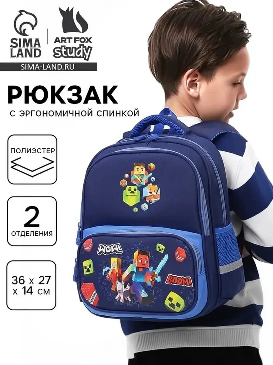 Стильный школьный рюкзак с эргономичной спинкой