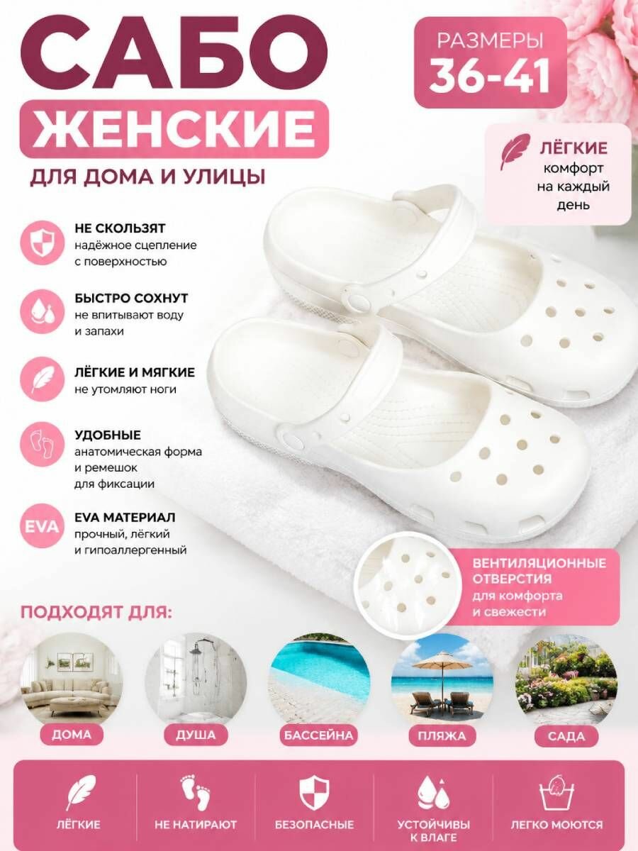Сабо , размер 40-41, белый