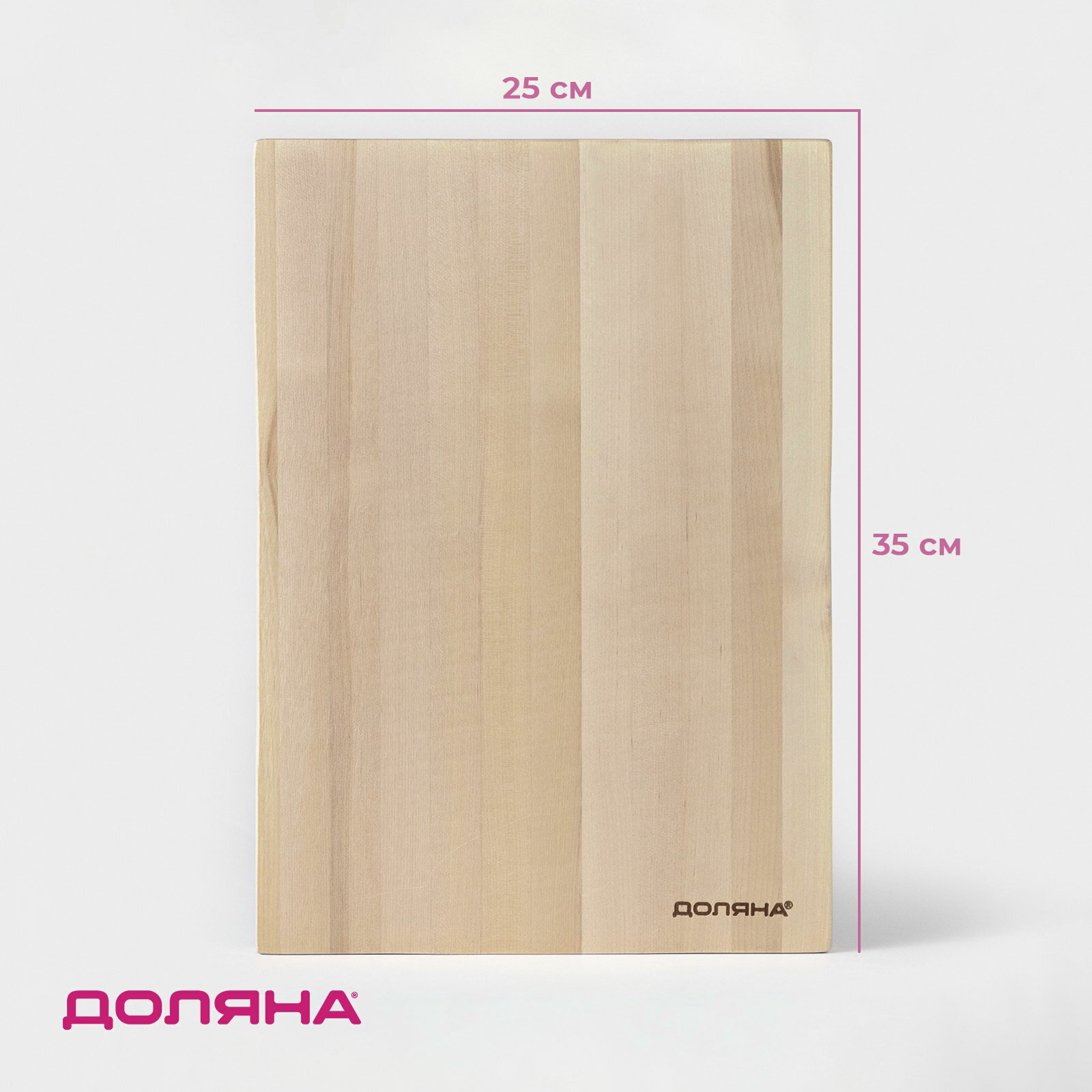 Доска разделочная деревянная "Классика", 35x25x2 см, берёза, вид дерева: берёза
