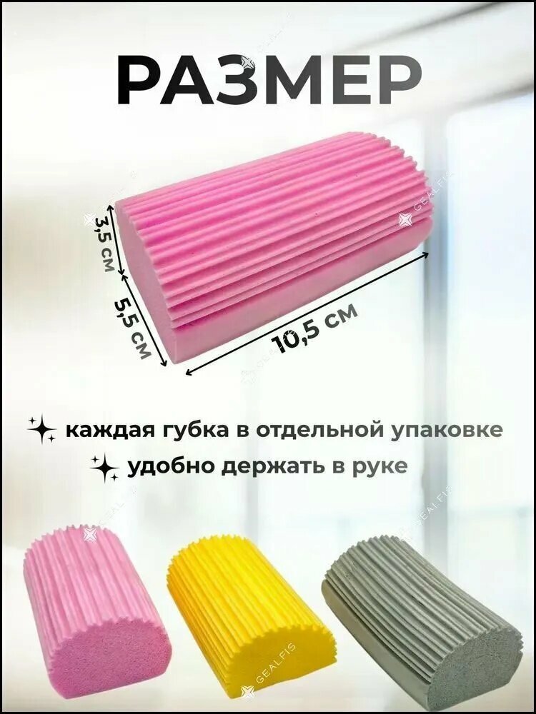 Губка, ПВА, 3 шт. — фото 1