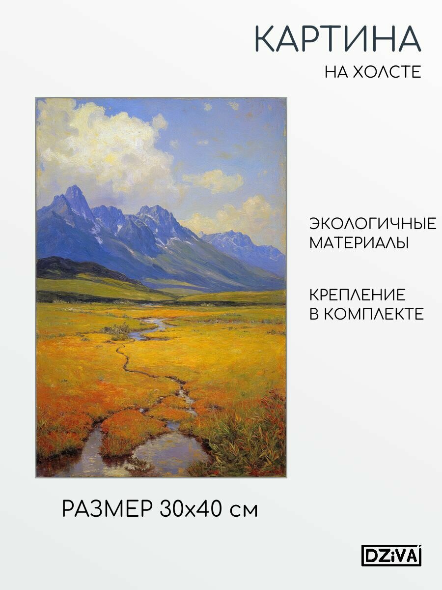 Картина на холсте Неуказанный сюжет 30x40 см