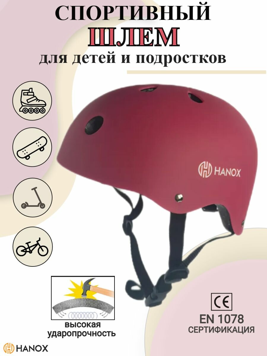 Шлем защитный детский для катания на скейтбординге, роликах, самокатах, велосипедах Vinch-388, розовый, р. S