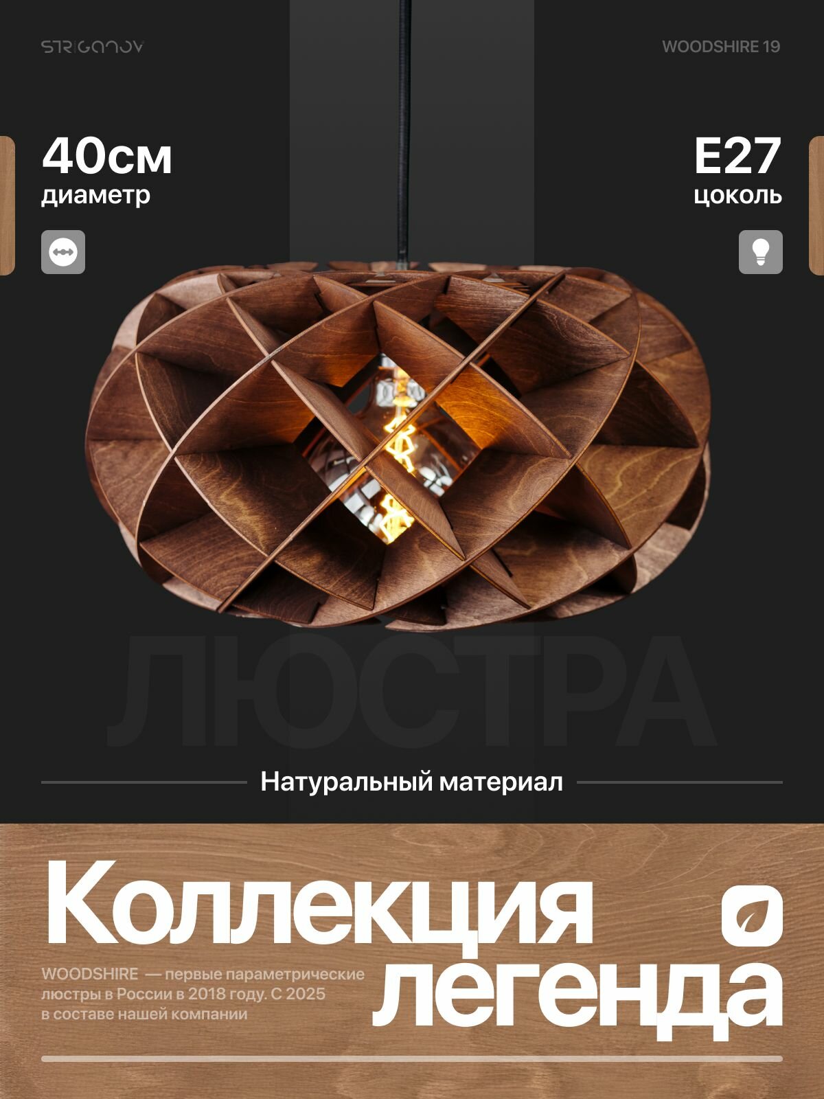 Люстра подвесная потолочная на кухню в гостиную в спальню Облако, деревянный лофт светильник, цвет палисандр