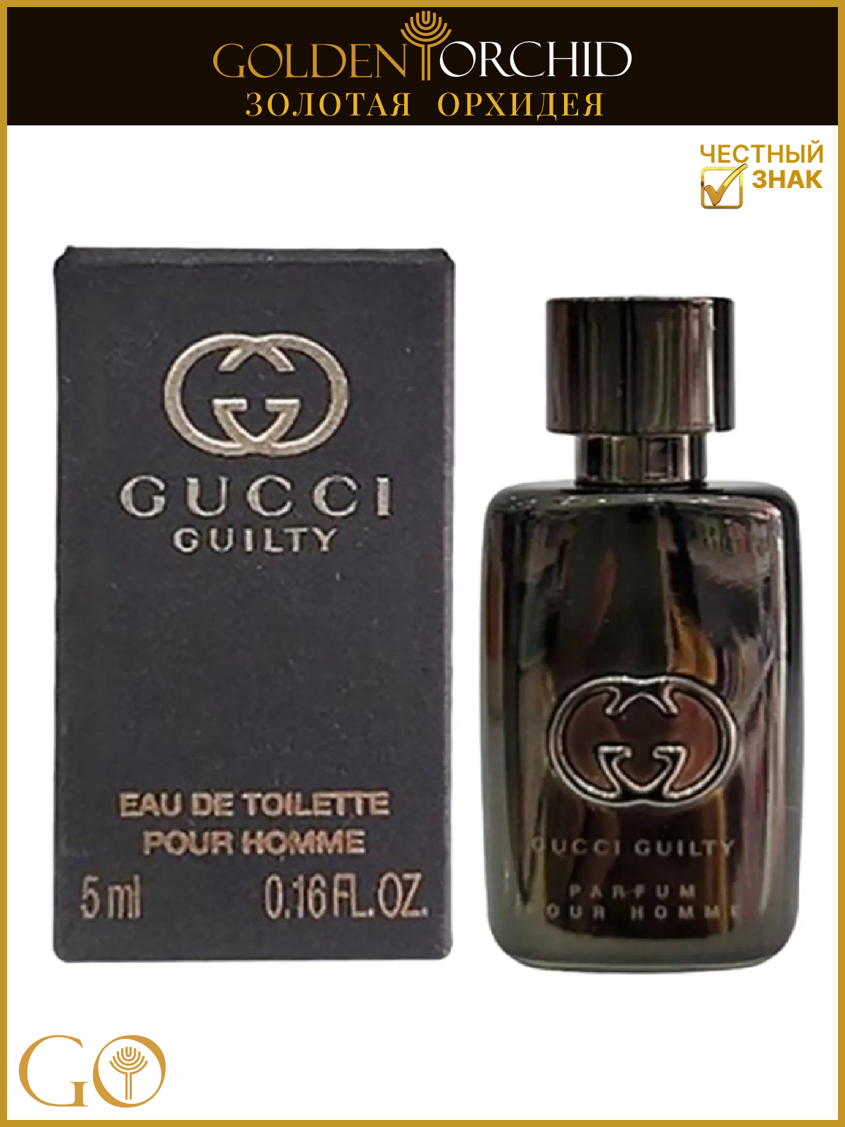 Духи мужские GUCCI Guilty Pour Homme Parfum, Миниатюра 5 мл. Гуччи духи мужские