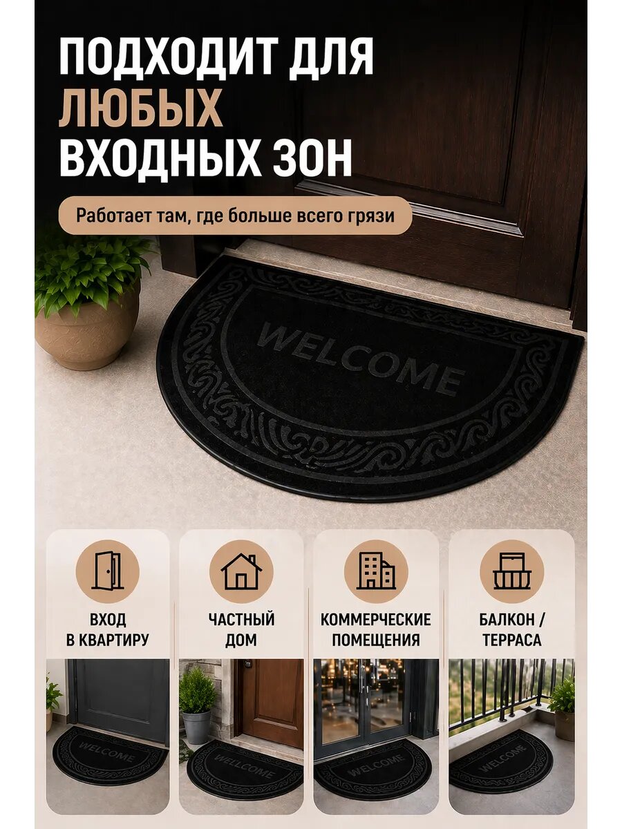 Коврик придверный — фото 1