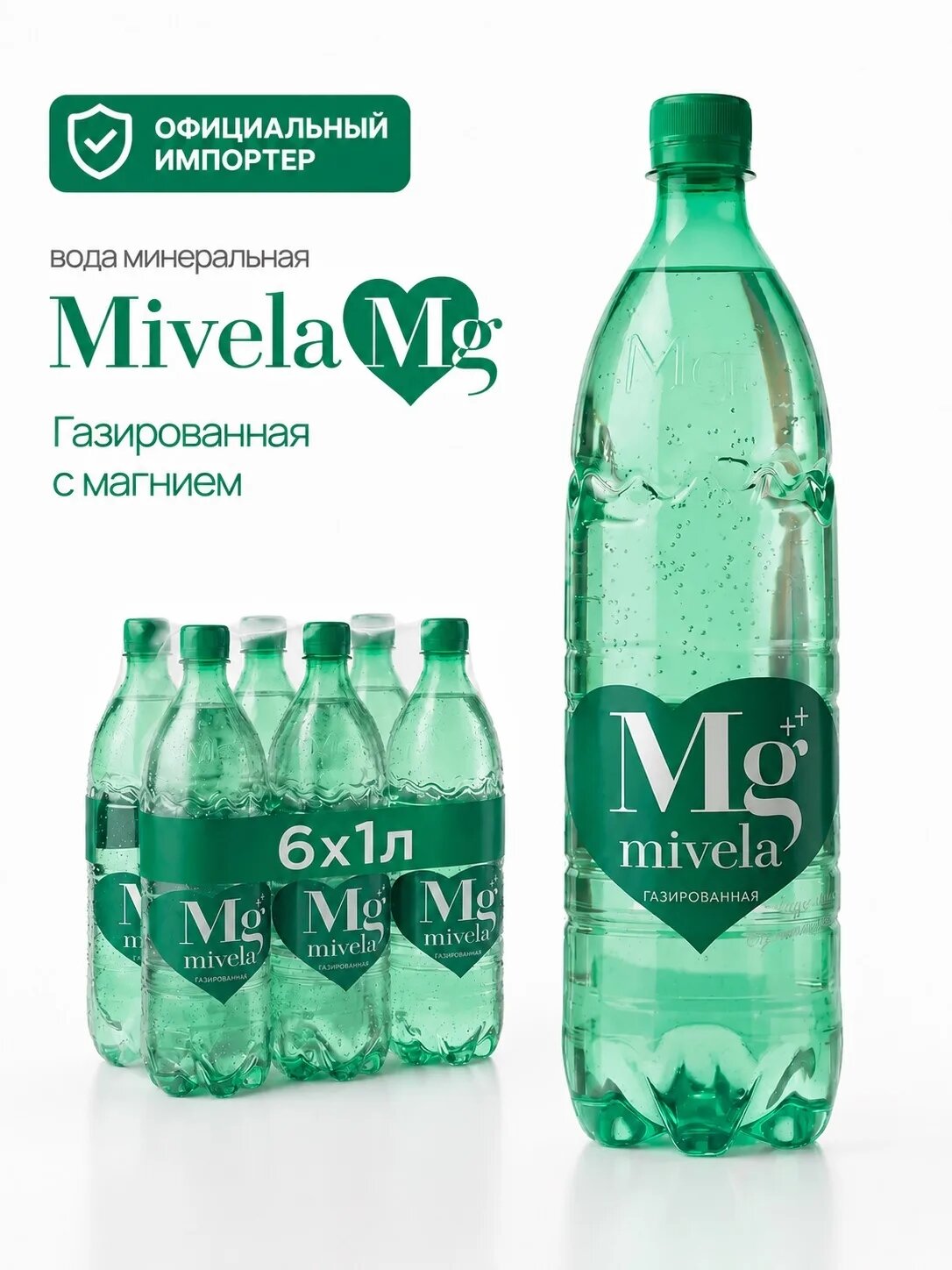 Mivela минеральная вода газированная 1 л х 6 бутылок магниевая