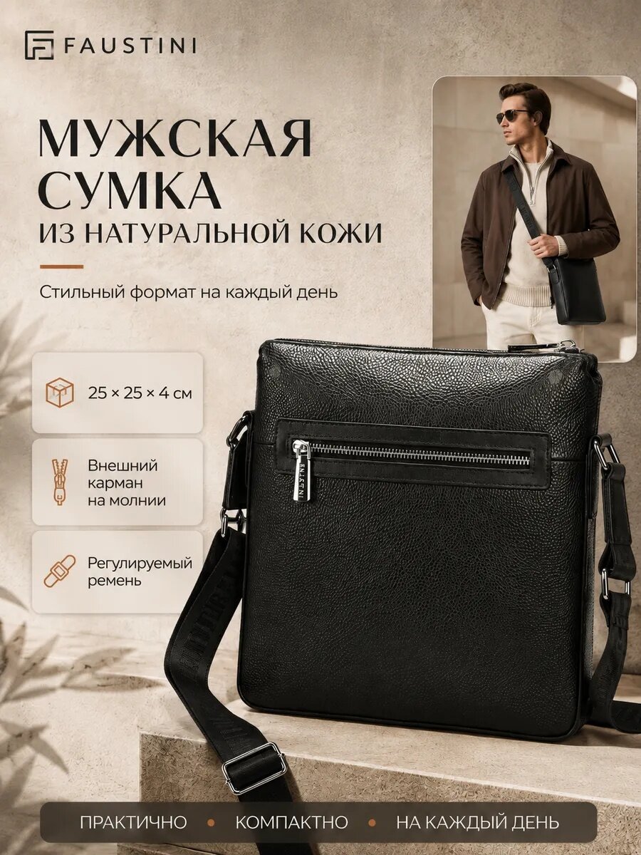 Сумка