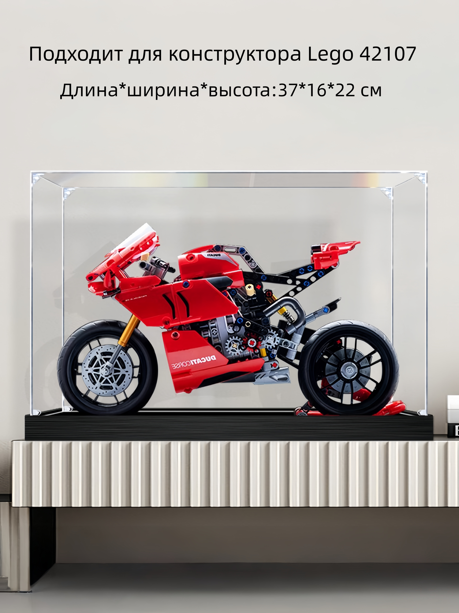 Подходит для 42107 строительных блоков, прозрачного ящика для хранения, коробки для демонстрации игрушек
