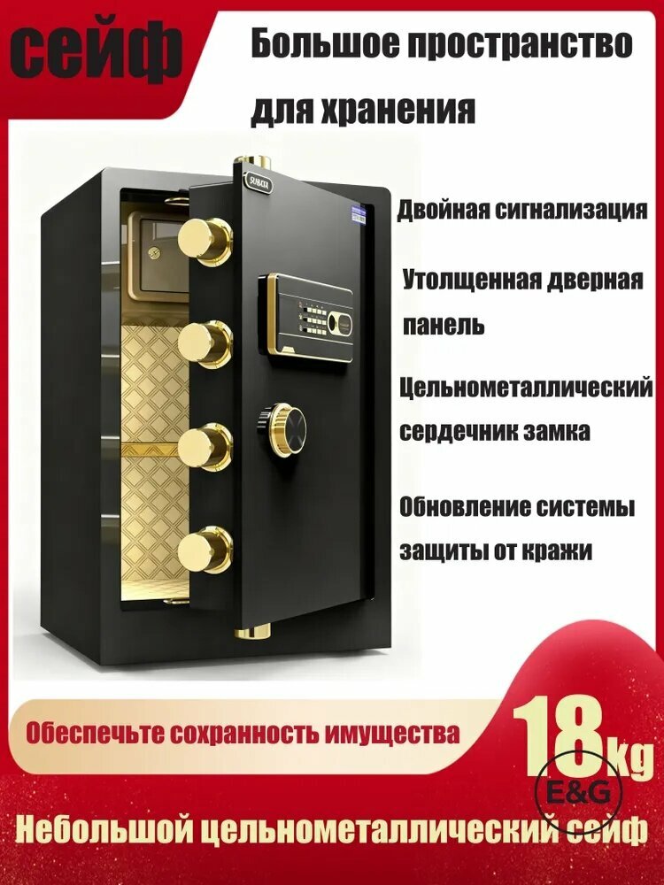 Сейф с электронным паролем для хранения наличных денег и документов