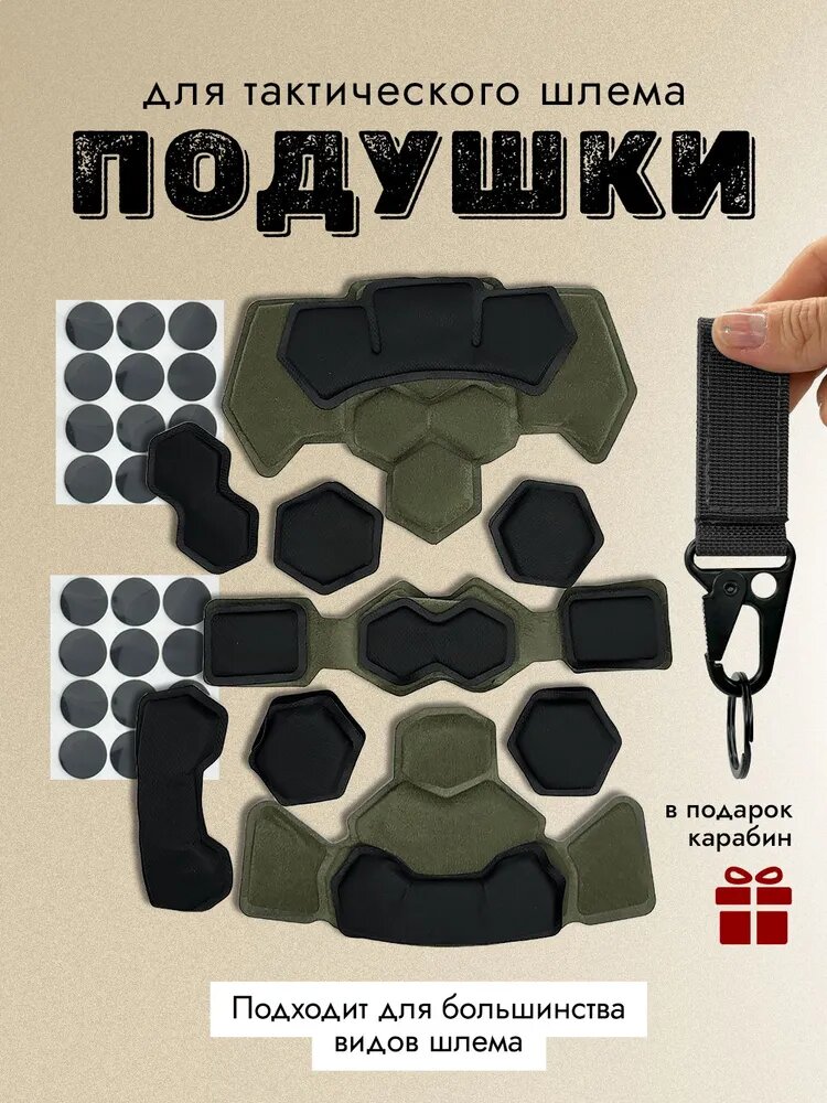 Амортизирующие подушки для тактического шлема Team Wendy, Размер-one size