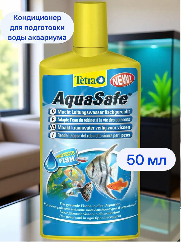 Кондиционер Tetra AquaSafe для подготовки воды на 100 л, 50 мл