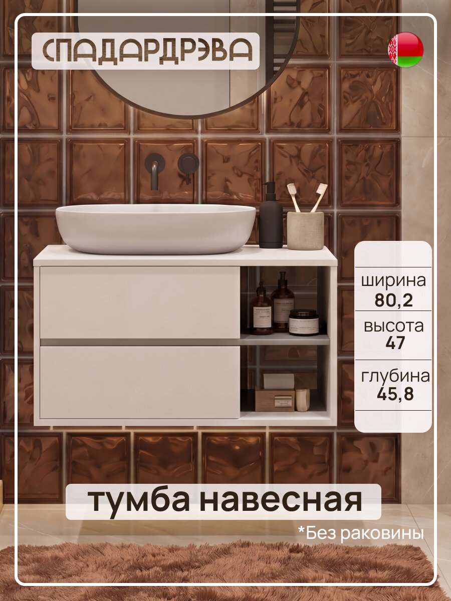 Сэнди, Тумба под раковину навесная 2S2N-1, серый / пепельный